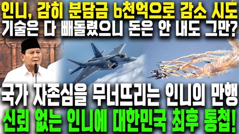 쇼핑은 해도 한국 줄 돈은 없어 호구 면하려면 한 방 먹여줘야 Youtube