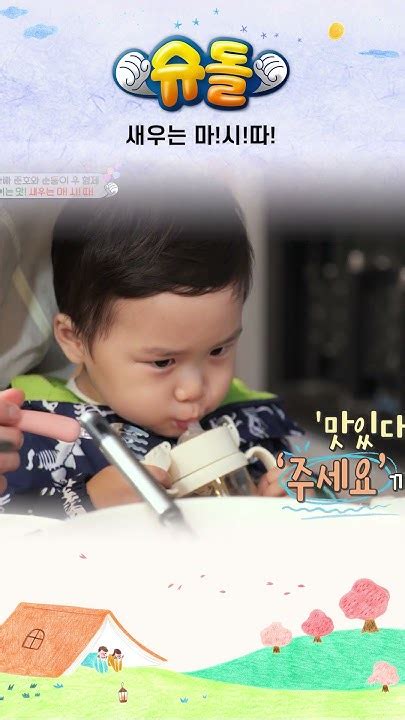 새우는 마시따 Shorts Youtube