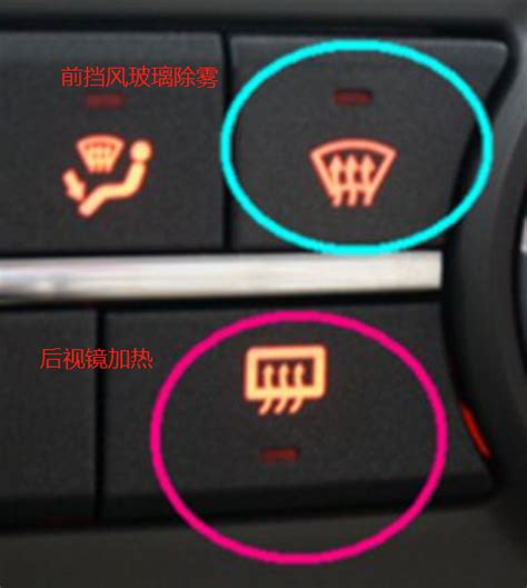 汉ev后视镜加热怎么开 有驾