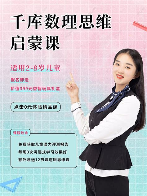 Mathematical Thinking Class Enrollment Characters Pink Blue Simple