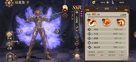 《山海镜花》姑瑶11如何挂机刷 陆景稳定自动过姑瑶11攻略九游手机游戏