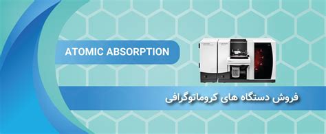 خرید دستگاه جذب اتمی Aas از برند اجیلنت منشور طب کوروش
