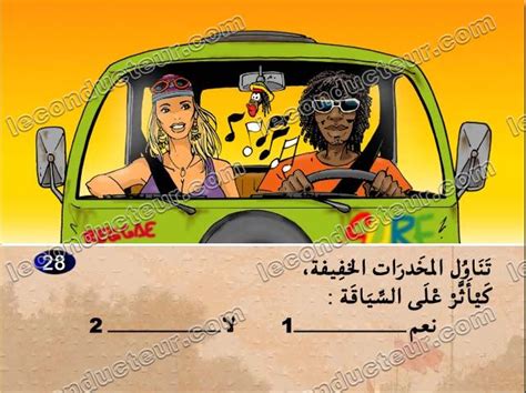 Test Code Permis Maroc Code De La Route Maroc 2015 Code De La Route Maroc En Line Test