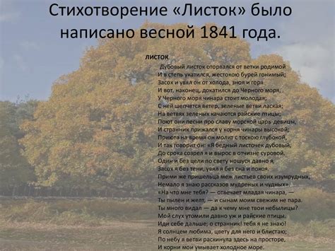 Мотивы одиночества в поэзии Михаила Лермонтова Online Presentation