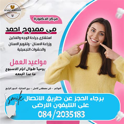 مركز الدكتورة مى ممدوح احمد صرير الاسنان عند الاطفال 🥶🥶 هو احتكاك