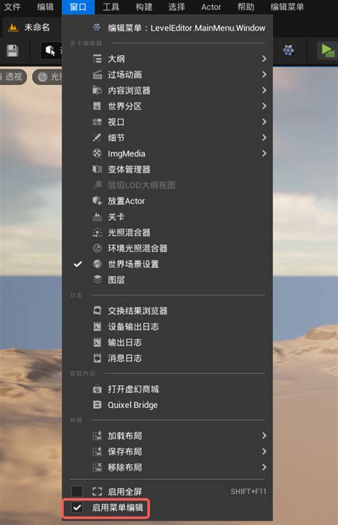 ue5蓝图扩展编辑器菜单 知乎