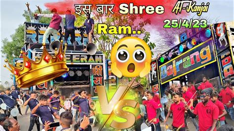 Jay Bajrang Band Vs Shree Ram Band Tokar हो गई 😱 Youtube
