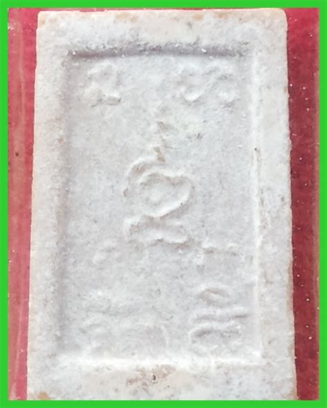 พระสมเด็จหลวงปู่ทิม พิมพ์คะแนนหลังยันต์เฑาะว์ เนื้อผงน้ำมัน วัดบ่อวิน จ ชลบุรี ปี17 พระเครื่อง