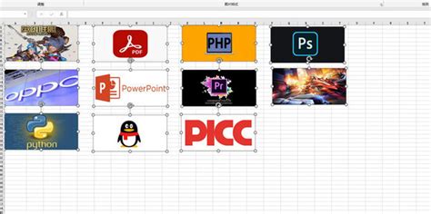 Excel表格图片怎么统一大小位置 360新知