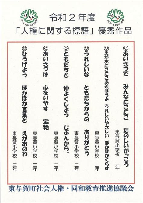 人権標語の検索結果 Yahoo きっず検索