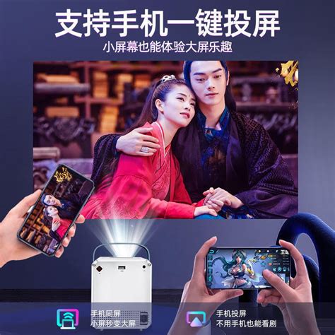 公司貨免運】🔥【5g高清投影儀】家庭影院手機同屏機 4k臥室宿舍投墻投影機 投影器 超清投影儀 露天市集 全台最大的網路購物市集
