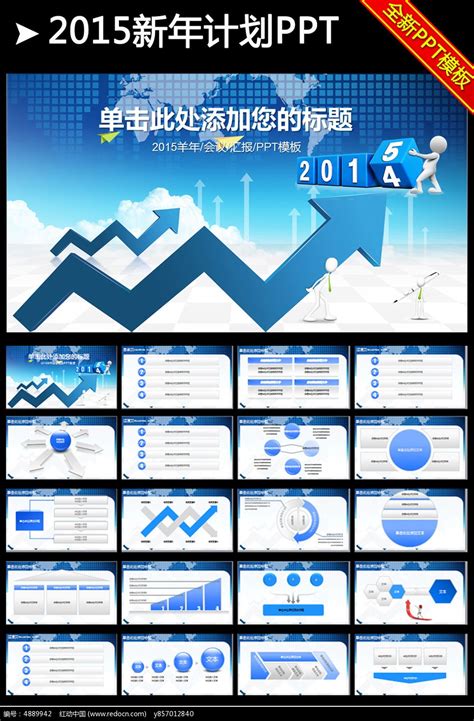 财务数据统计分析报表工作汇报ppt模板下载 红动中国