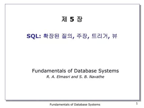 ppt 제 5 장 sql 확장된 질의 주장 트리거 뷰 powerpoint presentation id 4373580