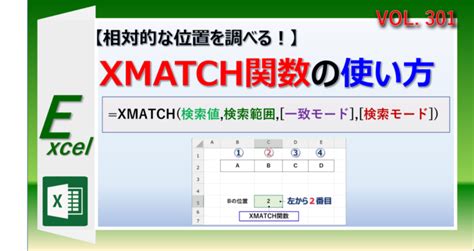 【excel】図形をキレイに揃える方法。左右の位置や高さやを整列し並べるテクニック！ Excelの森