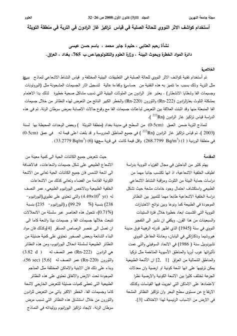 Pdf Using Solid State Nuclear Track Detectors At The Measurement Of Radon Gas Concentration In
