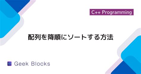 C 構造体配列のソート方法