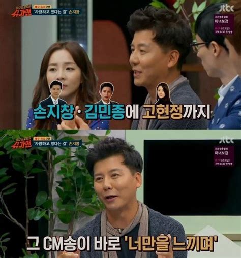 슈가맨 손지창 김민종과 더 블루 결성 어떻게 결성했나 Cm송만 부르려고