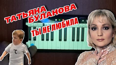 ТАТЬЯНА БУЛАНОВА - ТЫ НЕ ЛЮБИЛА / GARAGEBAND COVER - YouTube