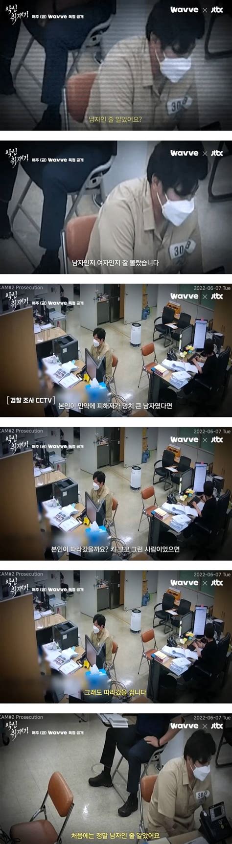 여자인지 남자인지 몰랐다는 부산 돌려차기남 유저업로드 엠봉