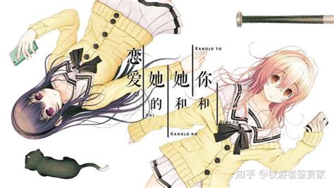 《君与彼女与彼女之恋》：打不破的次元囚笼 知乎
