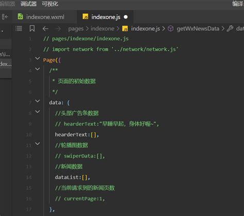 小程序获取数据后无法渲染到页面！ 前端 Csdn问答