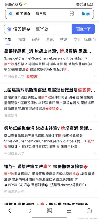 这种文字属于什么文字呀求解编程语言 Csdn问答 这种文字属于什么文字呀求解编程语言 Csdn问答