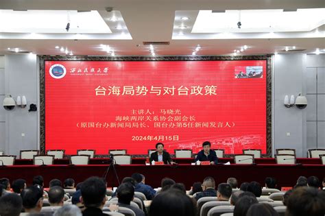 国际合作交流处