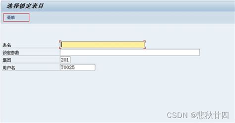 Sap中根据字段查找对应表的方法 Sap怎么查字段在哪个表 Csdn博客