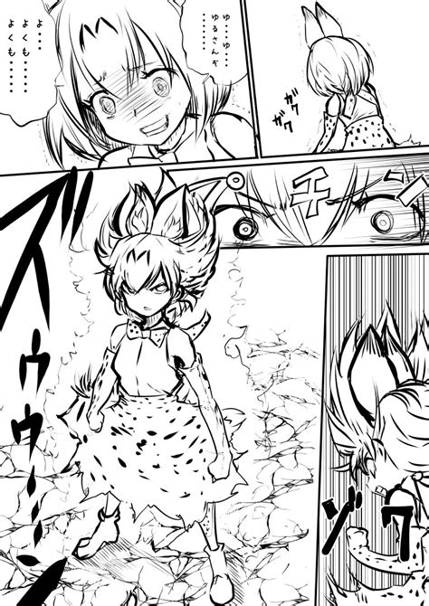 Serval Kemono Friends And More Drawn By Souryu Danbooru