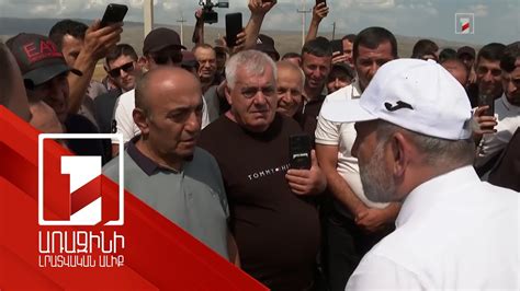 Վարչապետը զրուցել է Արագածոտնի մարզի Ագարակավան համայնքի բնակիչների հետ Youtube