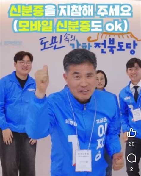 전북 유권자 26는 청년층캐스팅보터 부상에 투표 독려 안간힘