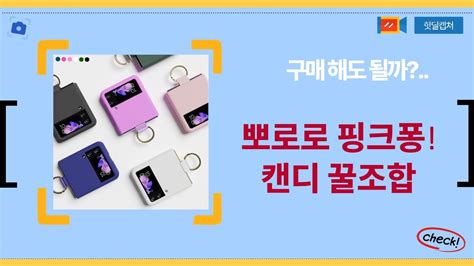 뽀로로 핑크퐁 아기상어 비타민 캔디 180정 꿀조합 간식 리뷰 Youtube