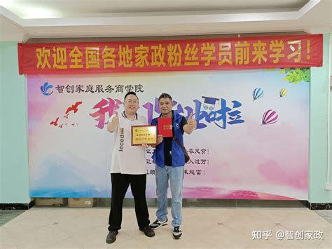 家政创业五大必备条件 知乎