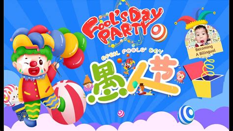 愚人节快乐！愚人节的 恶作剧 小玩笑 April Fools Day 2021 Pranks Tricks Fun Ideas Learn
