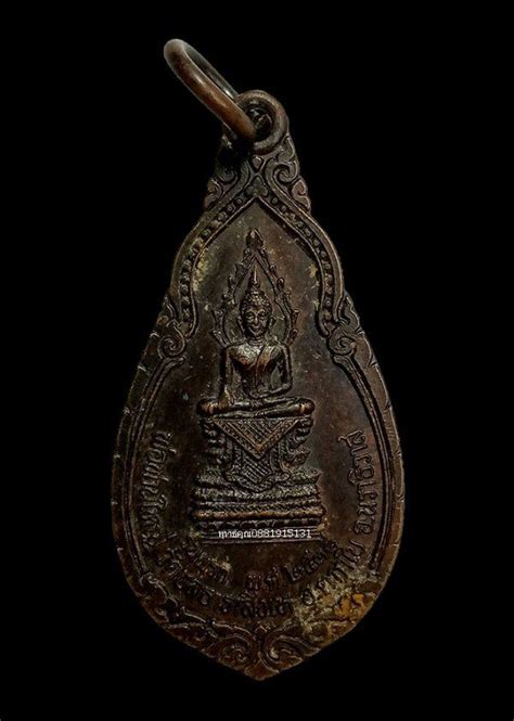 เหรียญพ่อท่านใหญ่ รุ่นแรก วัดชลธาราสิงเห วัดพิทักษ์แผ่นดินไทย นราธิวาส