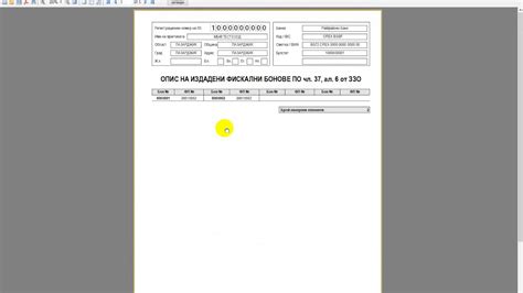 Електронно подписване на отчети Youtube