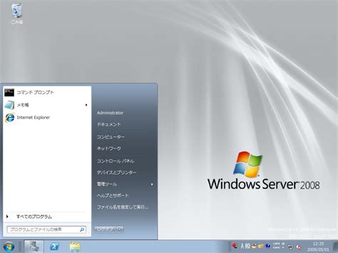 windows server 2008 adprep download budgetgreat