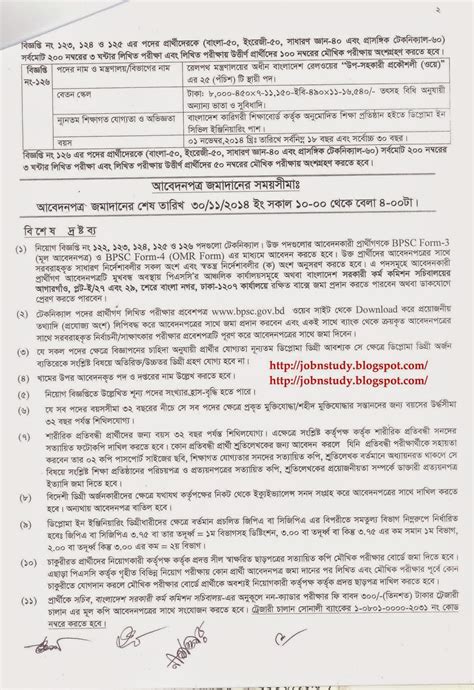Circular For Assistant Programmer Assistant Maintenance Engineer And