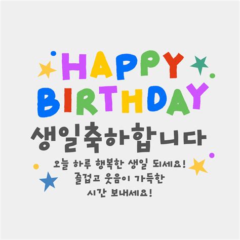 생일 축하 메세지 이미지 문구 카드