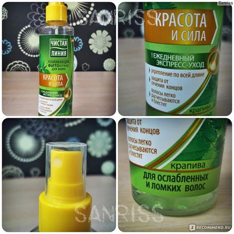 Фитоотвар для волос Чистая линия Ухаживающий "Красота и сила" - «Очень ...