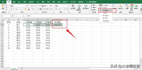 Excel怎么快速求平均值，方法简单又快捷 正数办公