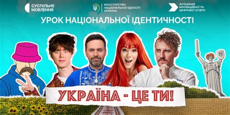 Міністерство До Дня вишиванки відбудеться Всеукраїнський урок національної ідентичності