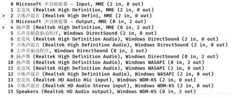 用python来录制扬声器的发音没有立体声混音 Python如何内录 Csdn博客
