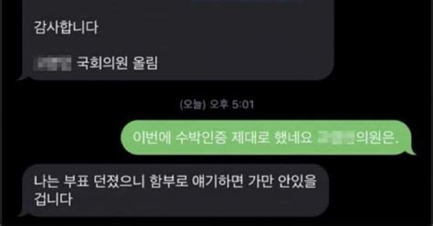 ‘수박 색출 나선 민주 ‘개딸들 ‘수박xx 명단 돌고 찍힌 의원은 ‘진땀