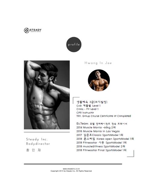 압구정pt 황인재 트레이너 2018년 대회 입상 경력 스테디 바디 스튜디오 네이버 블로그