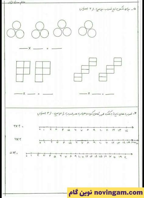 نمونه سوال ضرب و تقسیم ریاضی سوم ⭐️ کامل ترین و بهترین نمونه سوال