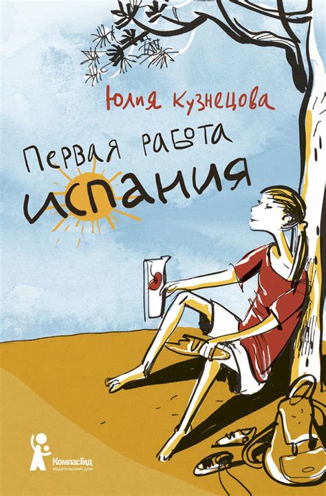 6 лучших детских книг: подборка библиотеки № 259