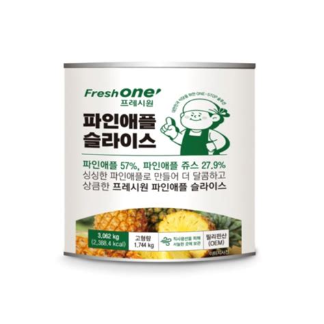 프레시원 파인애플슬라이스3062kg 식자재마트전용온라인 미 판매 제품 소울푸드