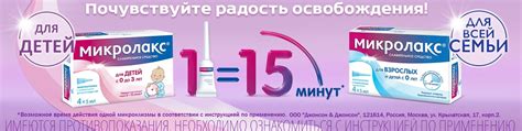 Микролакс® МИКРОЛАКС® мягкое слабительное средство в уникальном формате микроклизмы