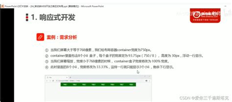 bootstrap自适应如何使用 给商品栏添加bootstrap使自适应屏幕大小 csdn博客